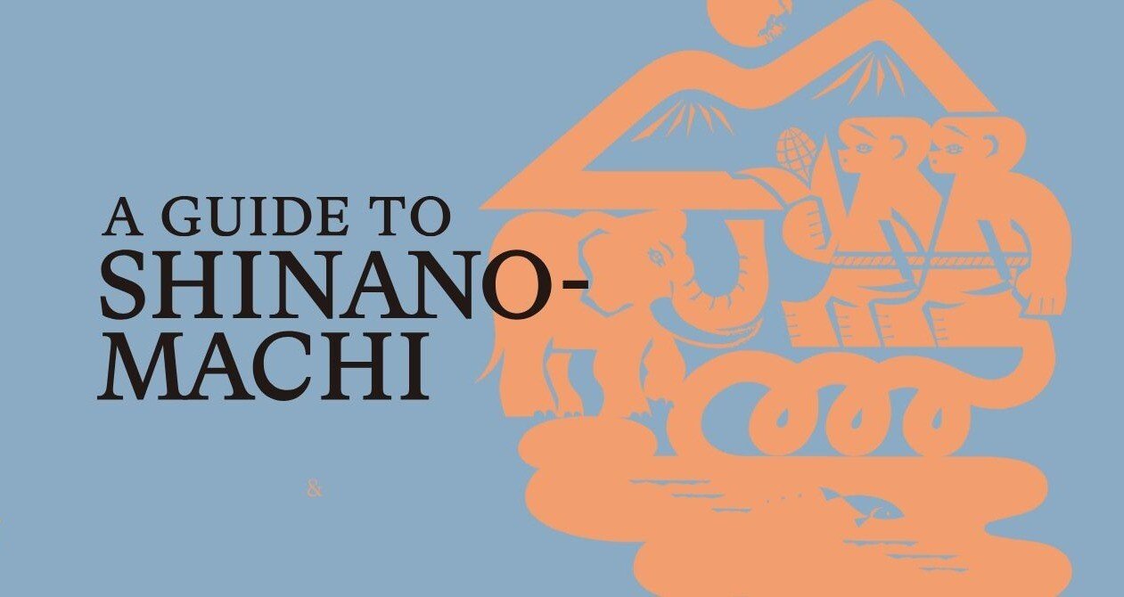 A GUIDE TO SHINANO-MACHI｜信濃町ファンクラブ公式note