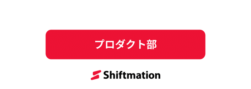 Shiftmation｜note
