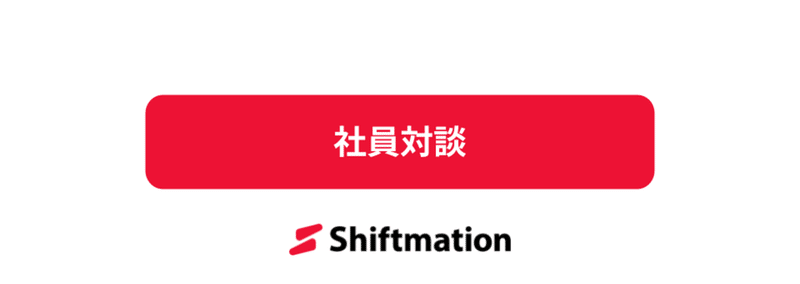 Shiftmation｜note