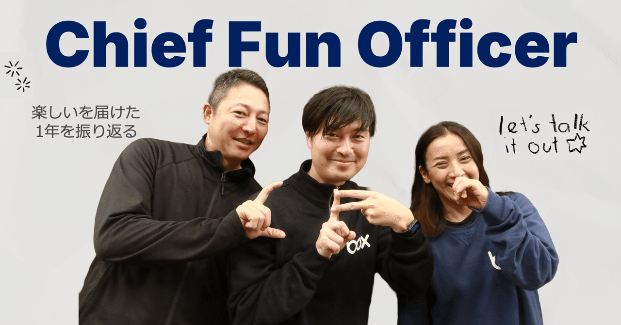楽しいをつくるChief Fun Officer（通称CFO）活動の振り返り｜Box Japan