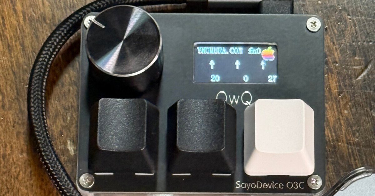 Mac で SayoDevice O3C をセットアップ｜野村行憲