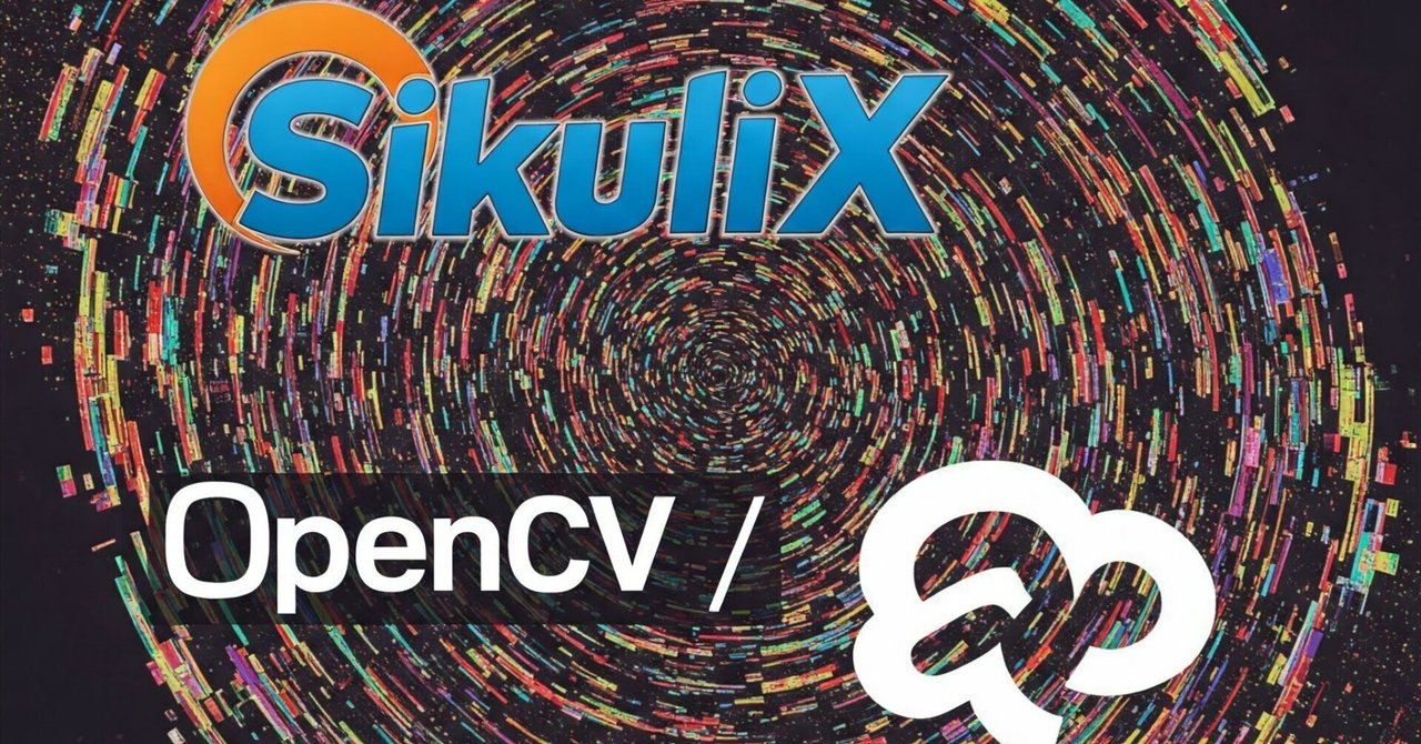 SikuliXからOpenCV/PyAutoGUIへの移行に関する包括的な内容｜TWLV32