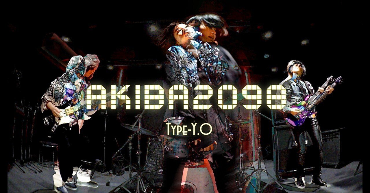 【MV公開】AKIBA2098｜YOYO