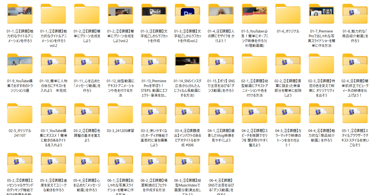 【Premiereproの基礎】Adobeことはじめ クリエイティブカレッジ｜neko.usaさん