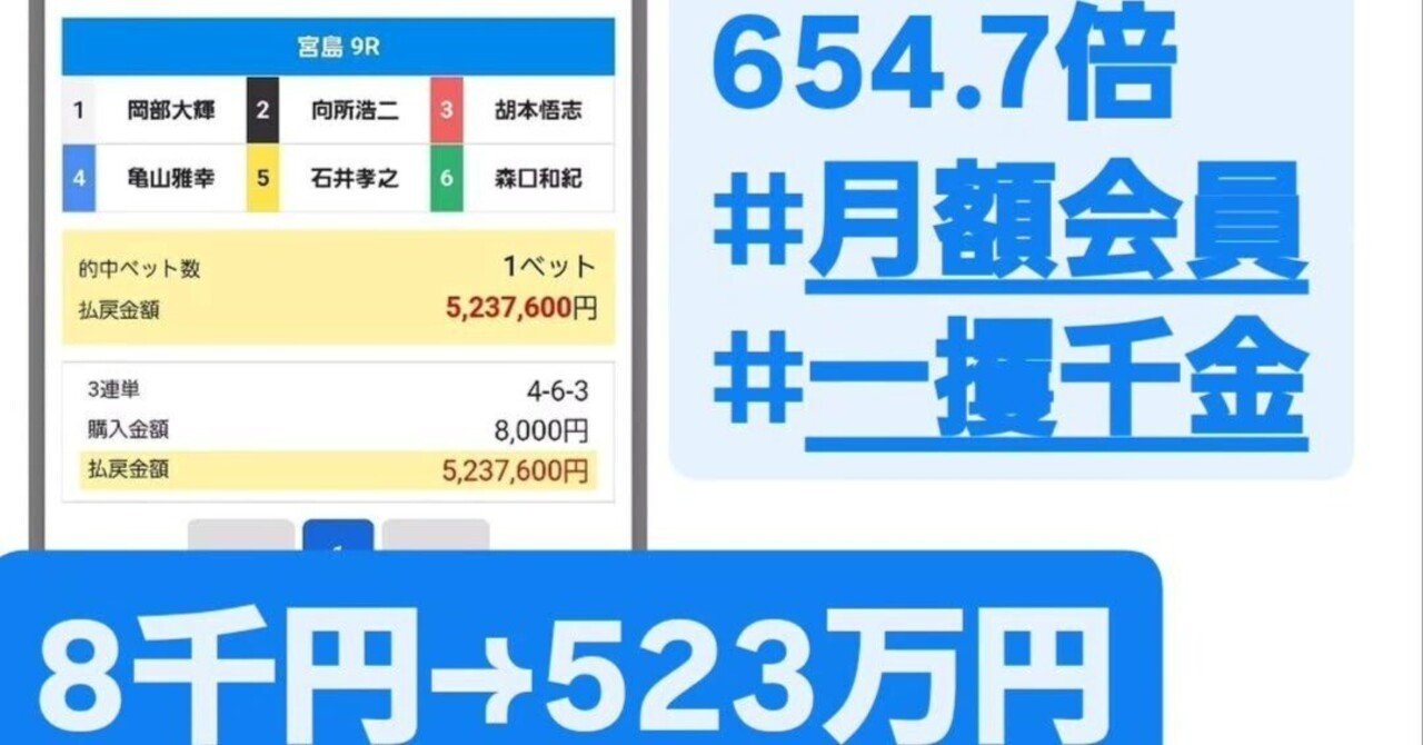 37 🌟的中報告🎯万舟獲得者多数🔥｜万舟ヒット女神🗽🌟競艇予想師せいな🌟