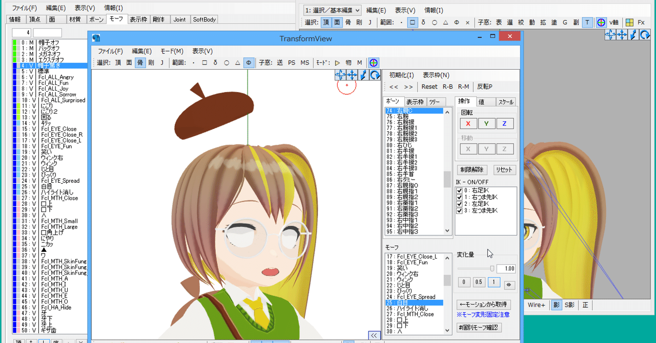 VRMモデルをPMXモデルに変換する話とモーフを弄る話｜602e