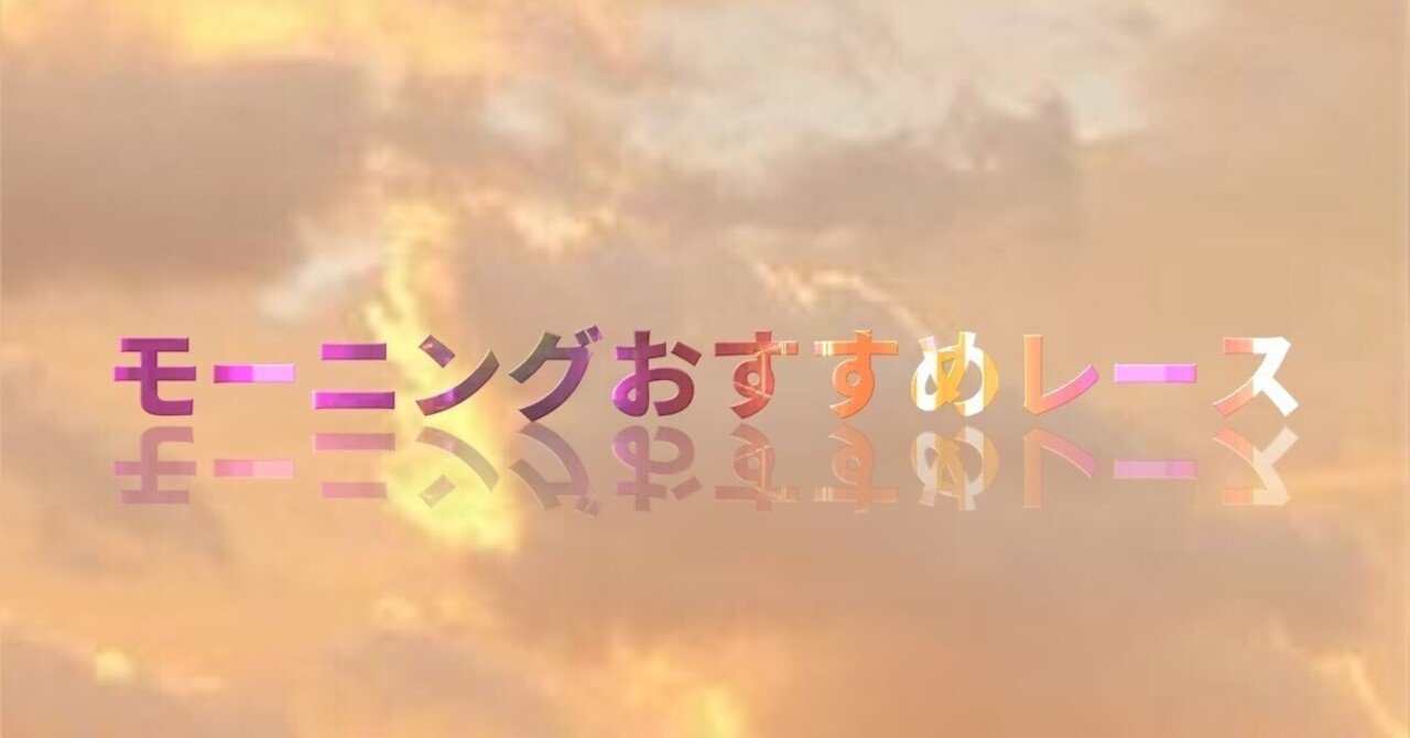 38《芦屋競艇4r 〆切0953》｜競艇予想jackpot