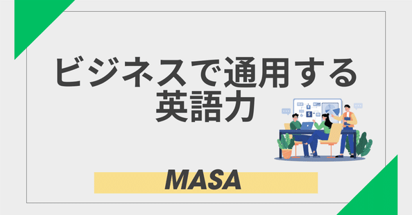 MASA｜note
