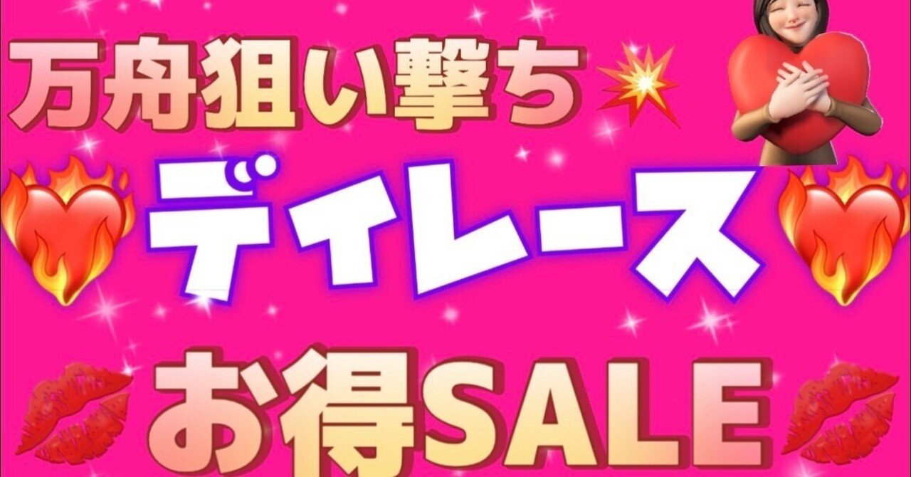 🌈戸田🌈1345〆〜⏳7r 9r🌹3r分🌹8 9点予想 穴予想付き 高配当・万舟連日お届け中 ️‍🔥今日勝者になるのはあなた次第 ️‍🔥