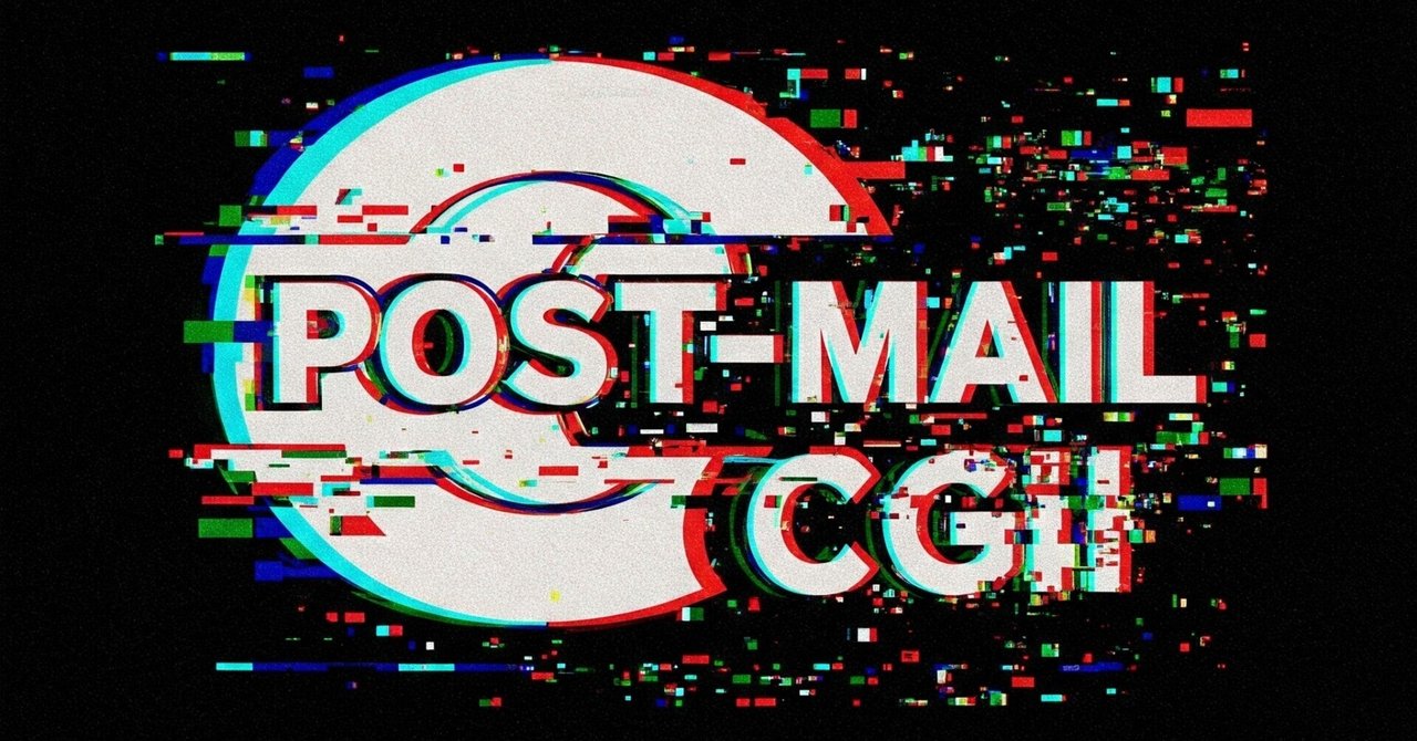 POST-MAIL CGIの使用方法｜TWLV32