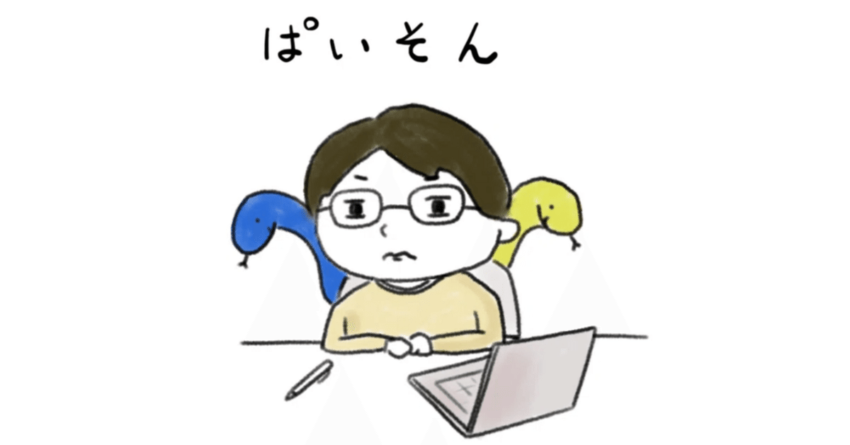 Python奮闘記③ライブラリの名前の由来が気になる｜NANA｜技術ライティング勉強中