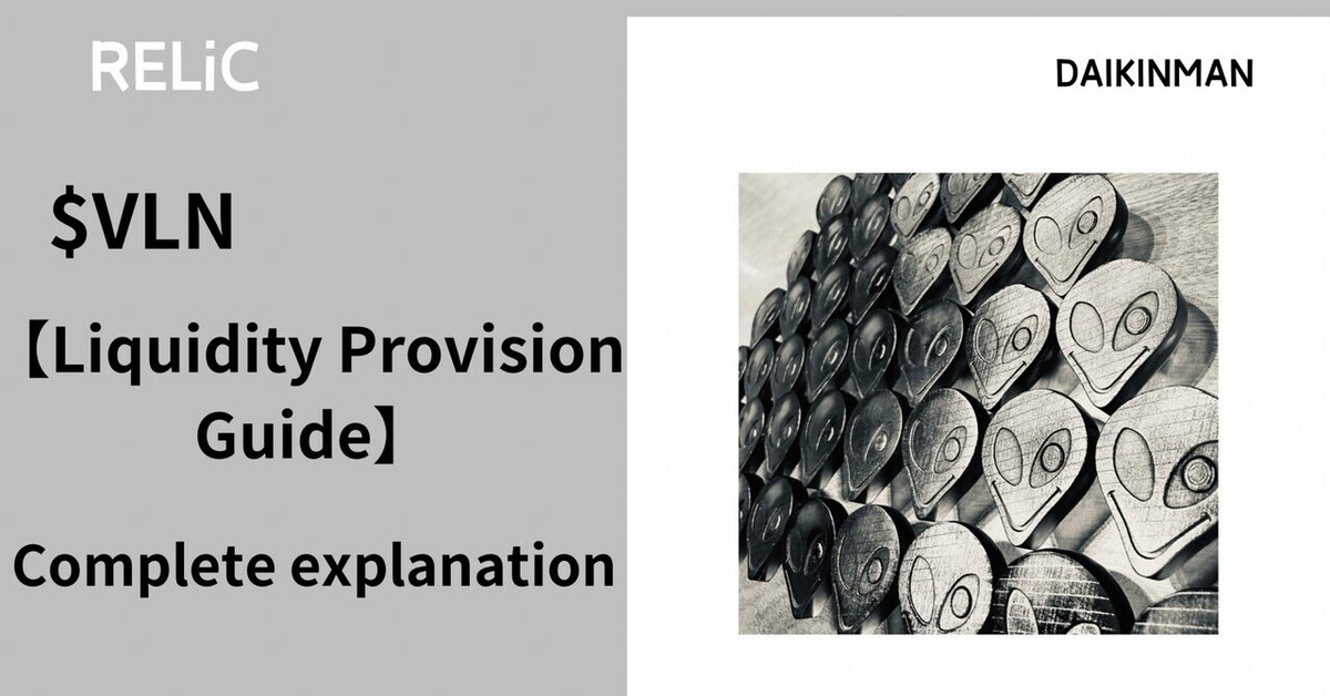 Complete Guide to Providing Liquidity for $VLN | Beginner-Friendly ...