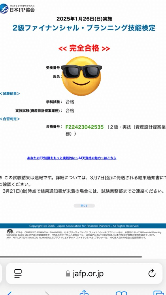 FP2級に完全合格のすすめ｜ねこ君