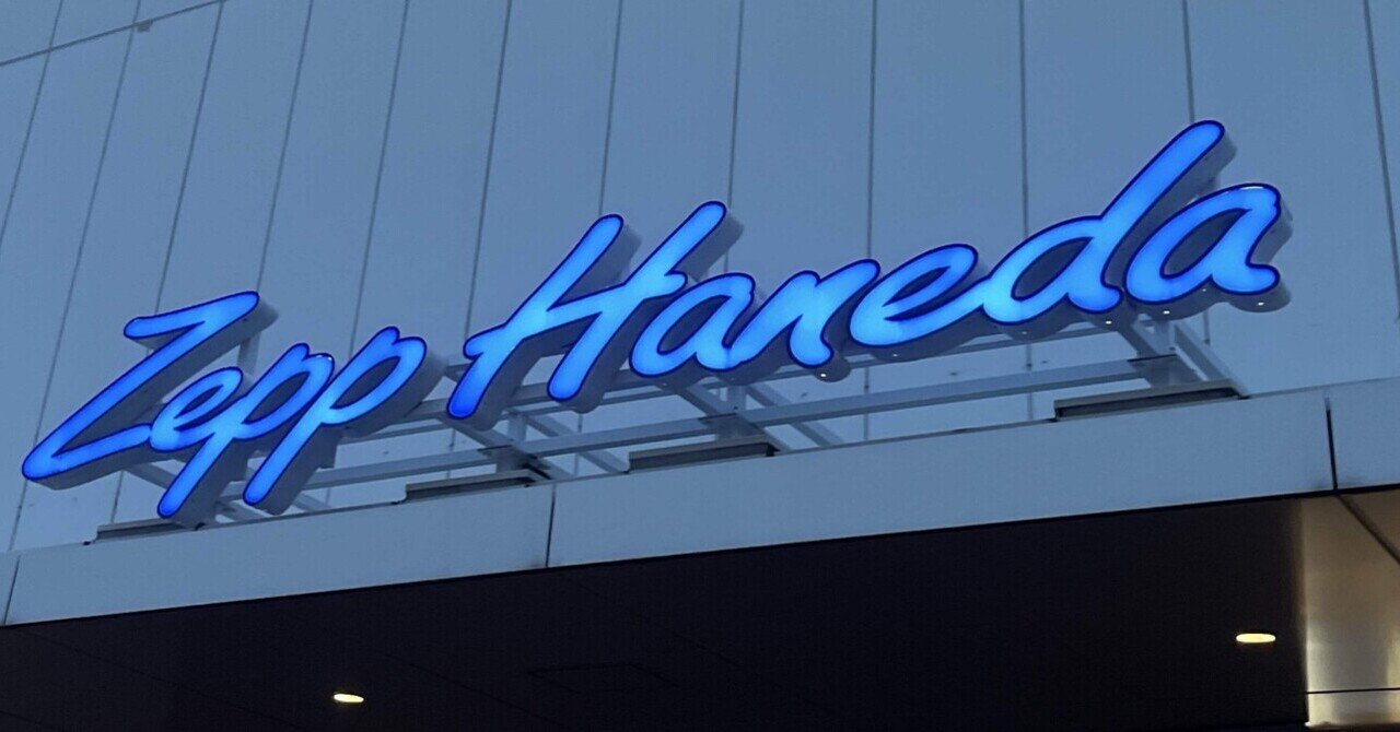 2025.03.06 UNISON SQUARE GARDEN TOUR 2025「Charisma & Princess」｜wotora をとら