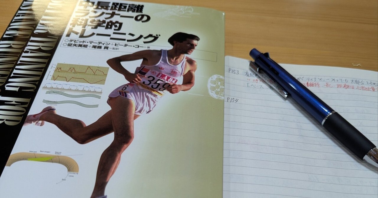 なぜ足が遅いのか｜kosuke