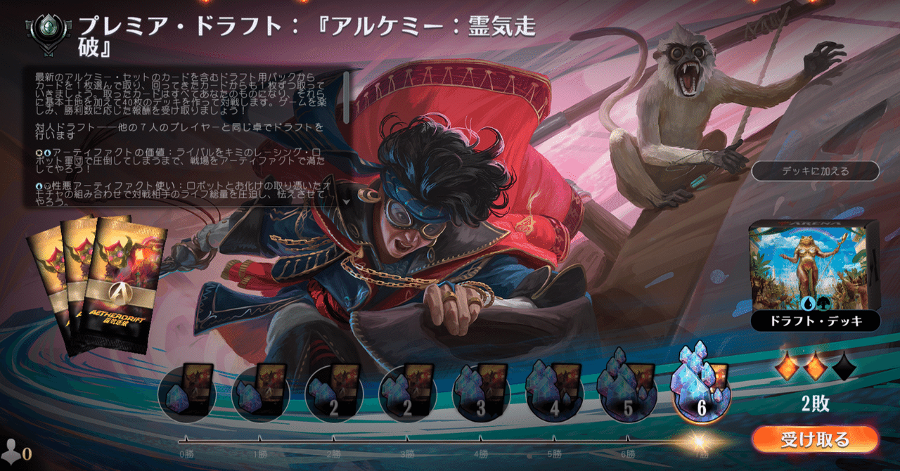 MTG 霊気走破ドラフトAL3｜k2