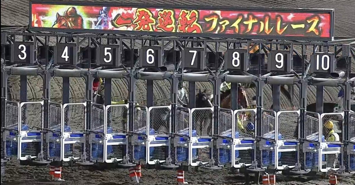 【佐賀競馬】無料セール‼️🍻佐賀リベンジャーズ🐎万馬券チャレンジ🌀💴|予想屋うまたか【軸・穴馬推奨】🐎
