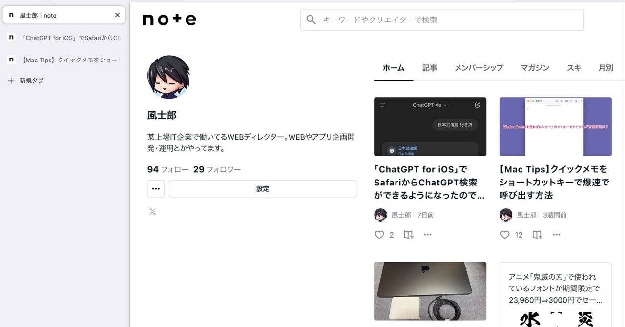 「Firefox 136」でついに垂直タブが使用可能に！「Tree Style Tab」とどちらが良い？｜風士郎