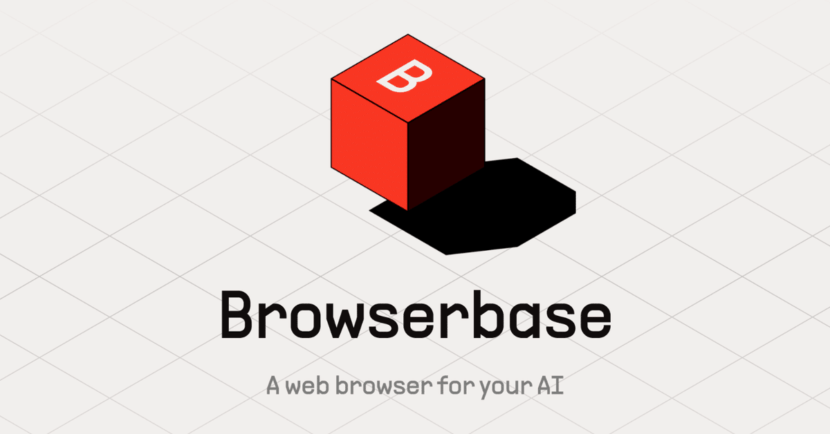 AIエージェント用ブラウザ: 「Browserbase」についてーーGensparkの解説｜.Ai社長｜木下寛士｜AIエージェント革命コンサル｜Lark公式パートナー