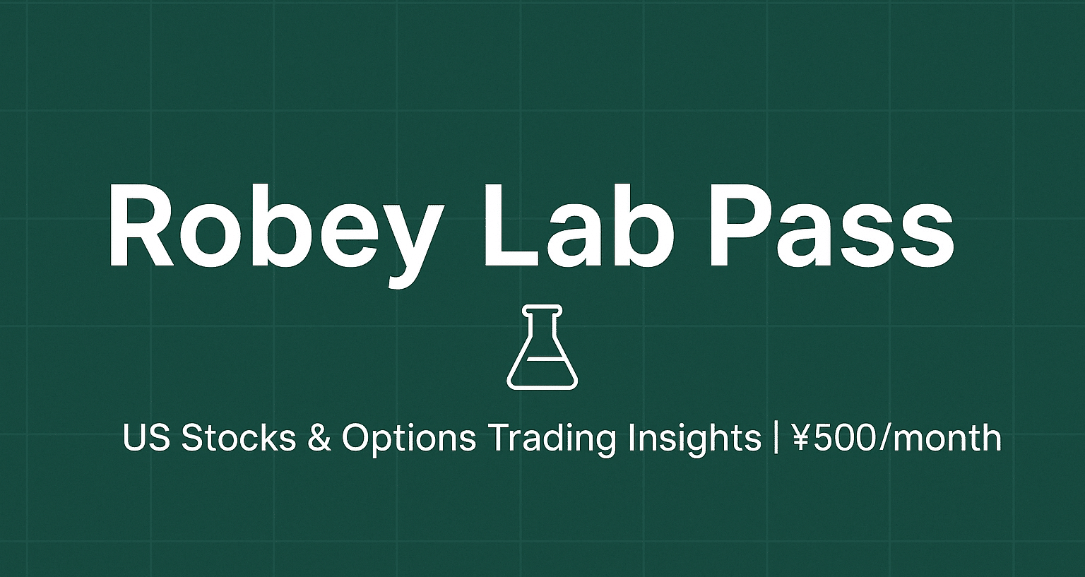 Robey Lab Pass｜ネイト