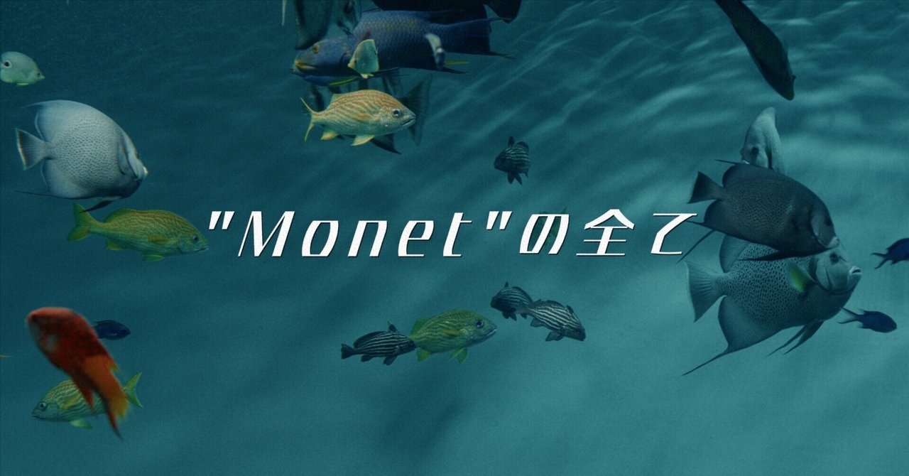 【レビュー】Monet for DaVinci Resolveの全て｜sai