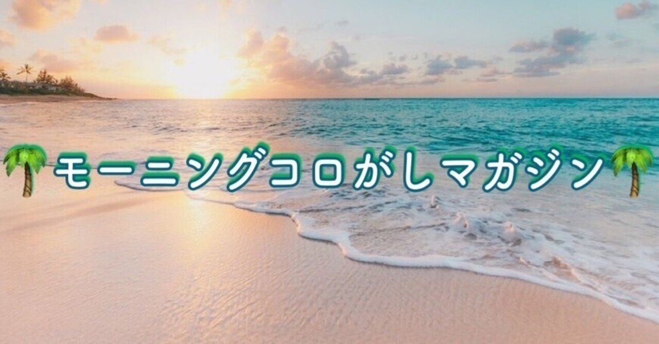 🌴モーニングコロがしマガジン🌴第3レース🚤スタート30分前です🌺💫｜競艇🇺🇸コロがし専門ハーフ女子🇺🇸🌺SARA🌺