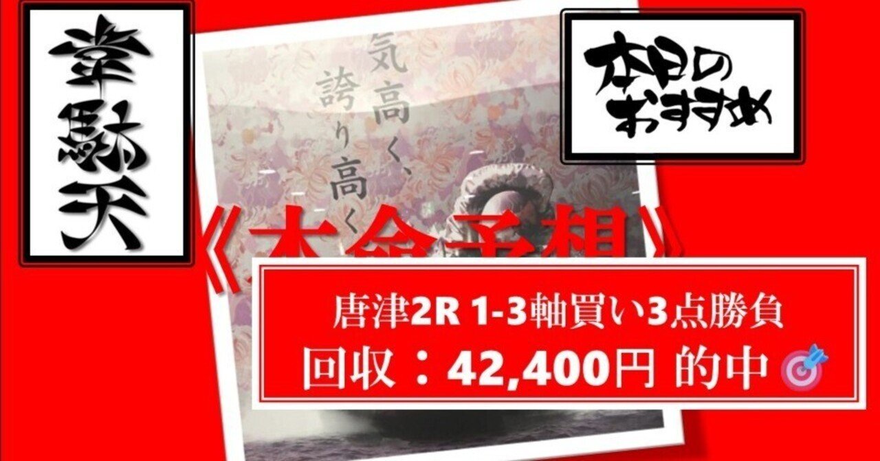 🕦09時36分🕦《本命～捲り予想》⭐⭐⭐⭐45【期待値65】｜競艇予想《韋駄天》 Second Stage