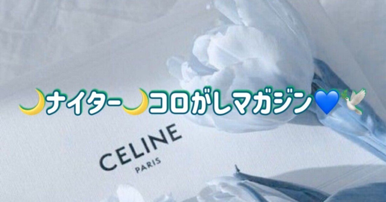 💙ナイターコロがしマガジン💙1レース目🕊️スタート60分前です🕊️💫｜競艇予想💙emma💙全マガ1万割引中☝️