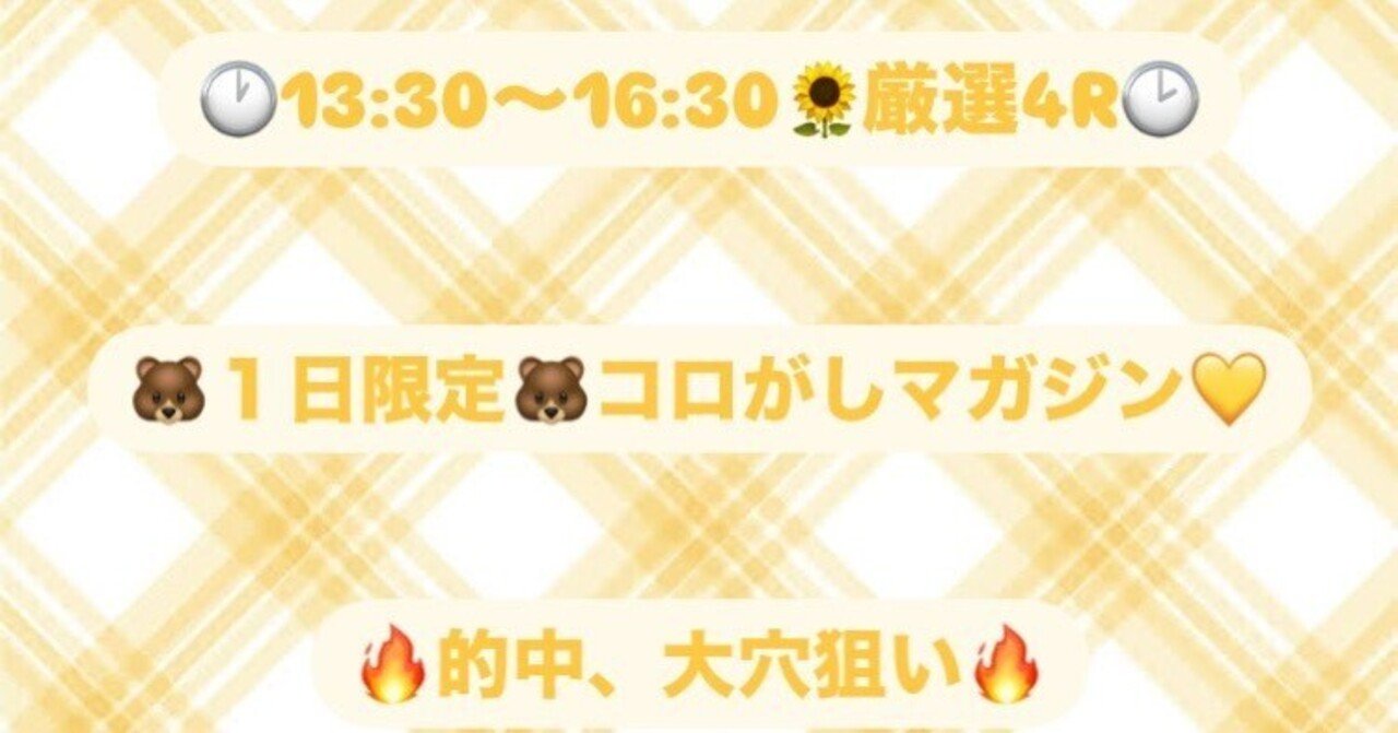 🌻1日限定🌻🎲コロがしマガジン🎲第1レース🚢60分前です🌻🧸｜💛🌻競艇女子mona🌻💛 高確的中率🎯🔥
