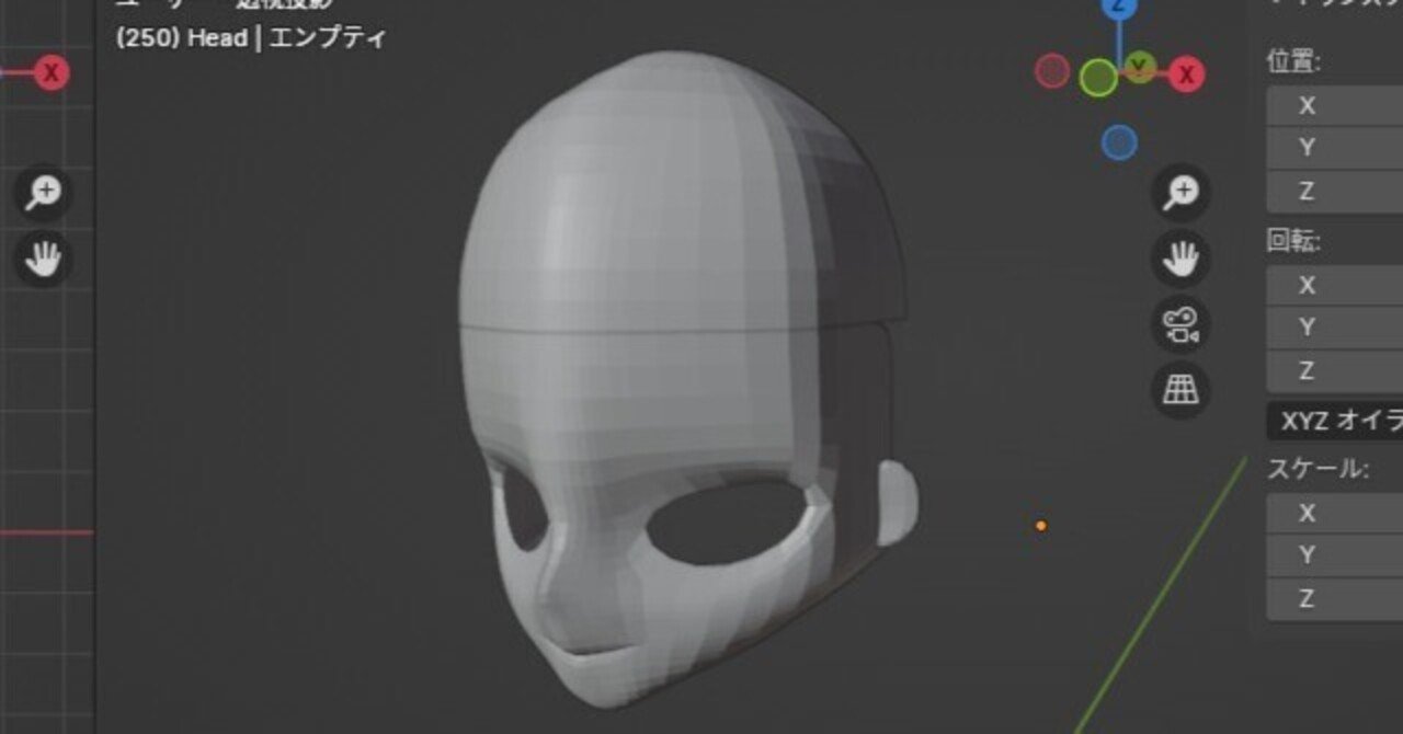 顔のモデリングをしましょう その2｜OPIRE