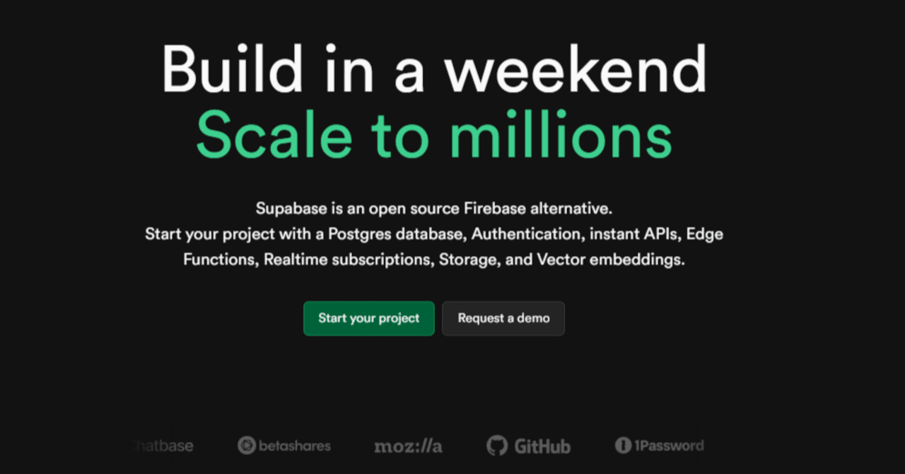 Supabase 導入編｜AI駆動開発？
