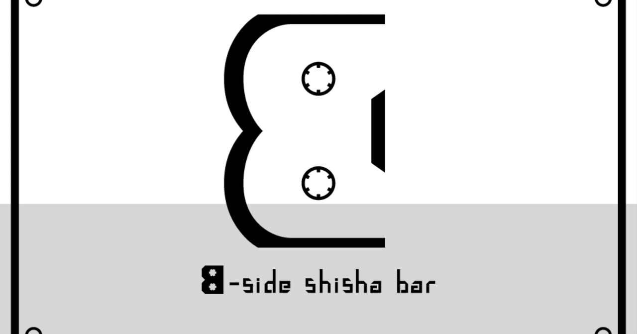 B-Side Shisha Barを閉店したきっかけ｜Sohei