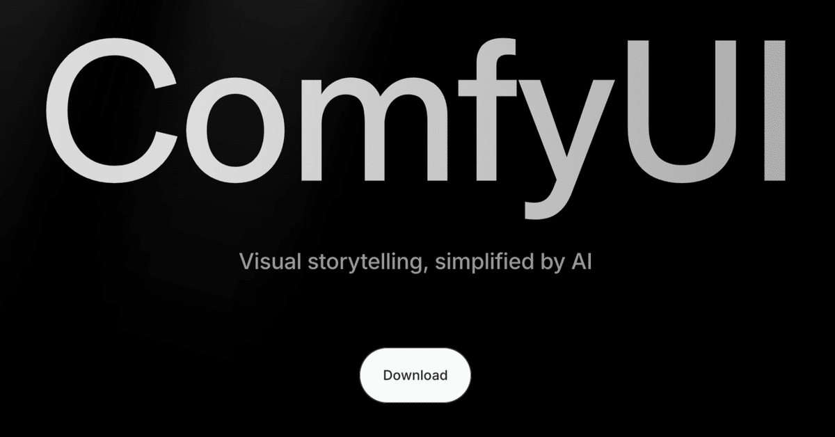 ComfyUIのmacデスクトップ版のインストール手順とおすすめCustom Nodesの紹介等｜SUTO