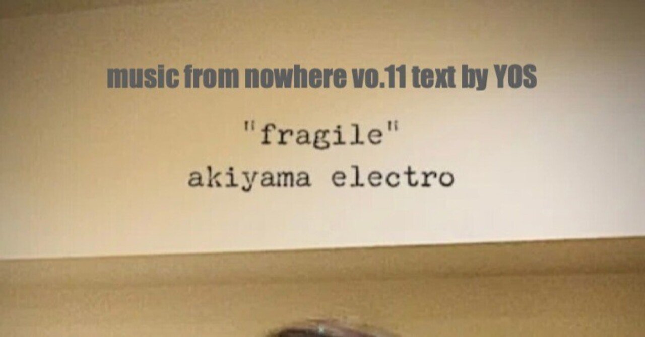akiyama electro（秋山勝彦） / fragile 2025.2.20｜YOS