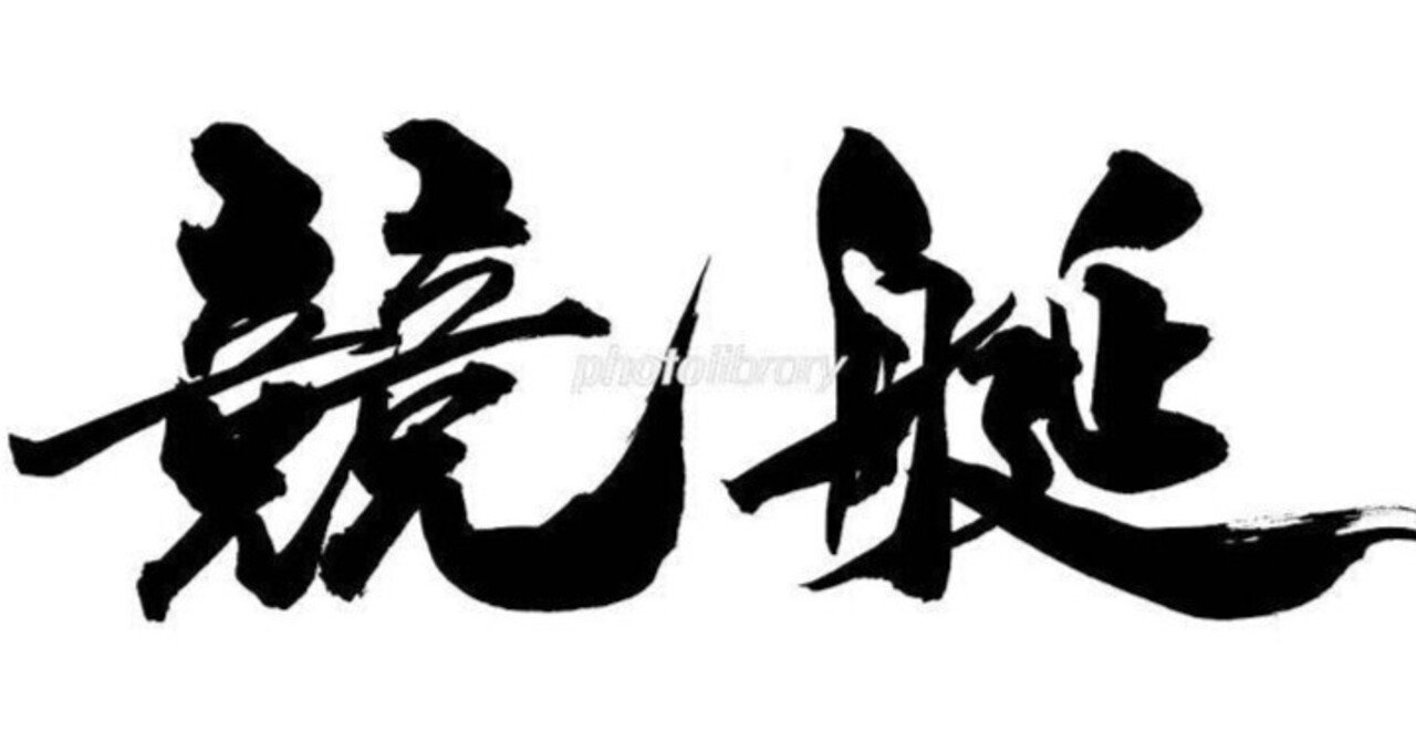 ð°å¹³åå³¶1ã12rð°6ç¹çµãð°ç«¶èæð°ïœð°ç«¶èäºæ³ð°traderð°6ç¹çµã
