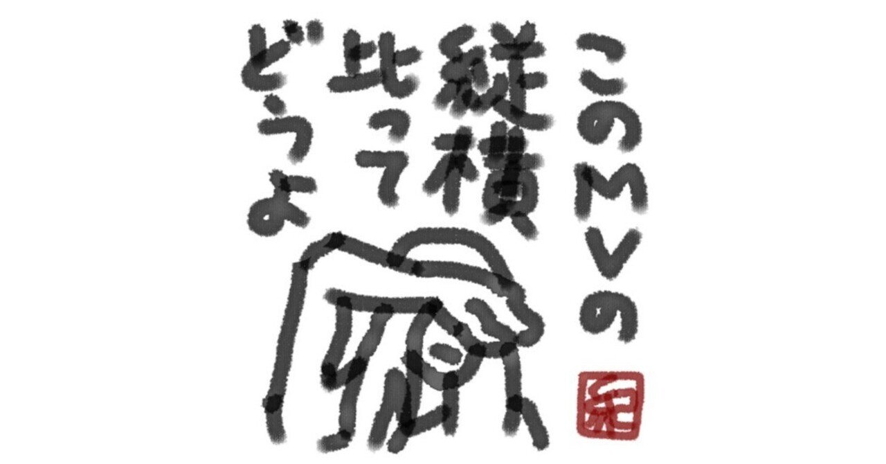 YOAKE（NiziUもCITY POPSに振って来た）｜キブン