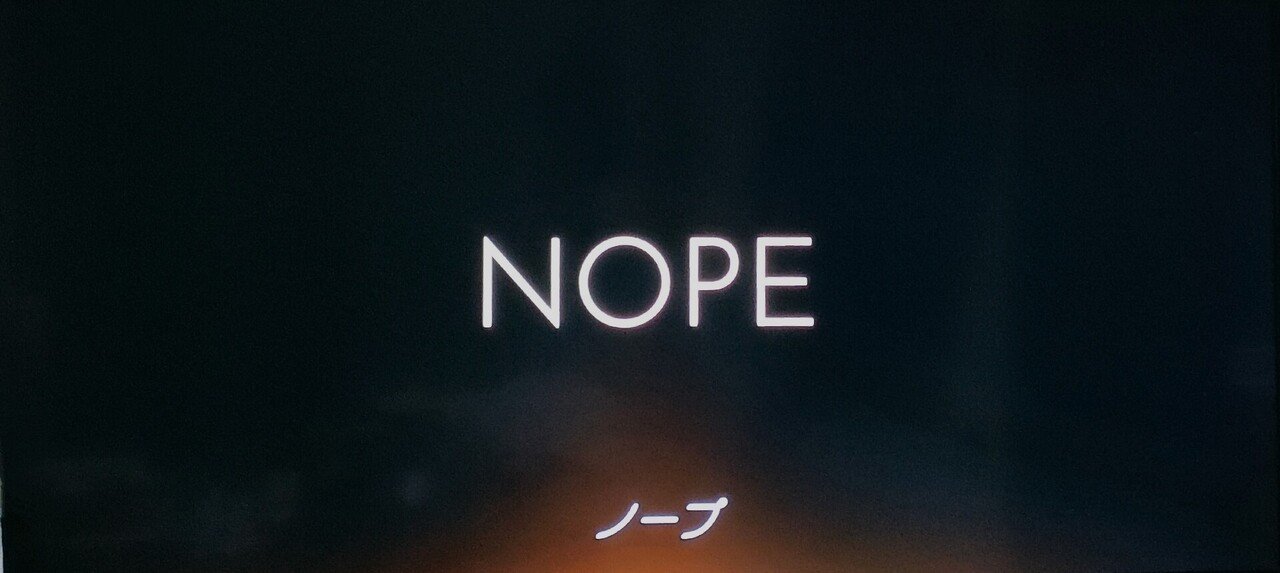 NOPE ノープ｜一夜一夜に人見ごろ