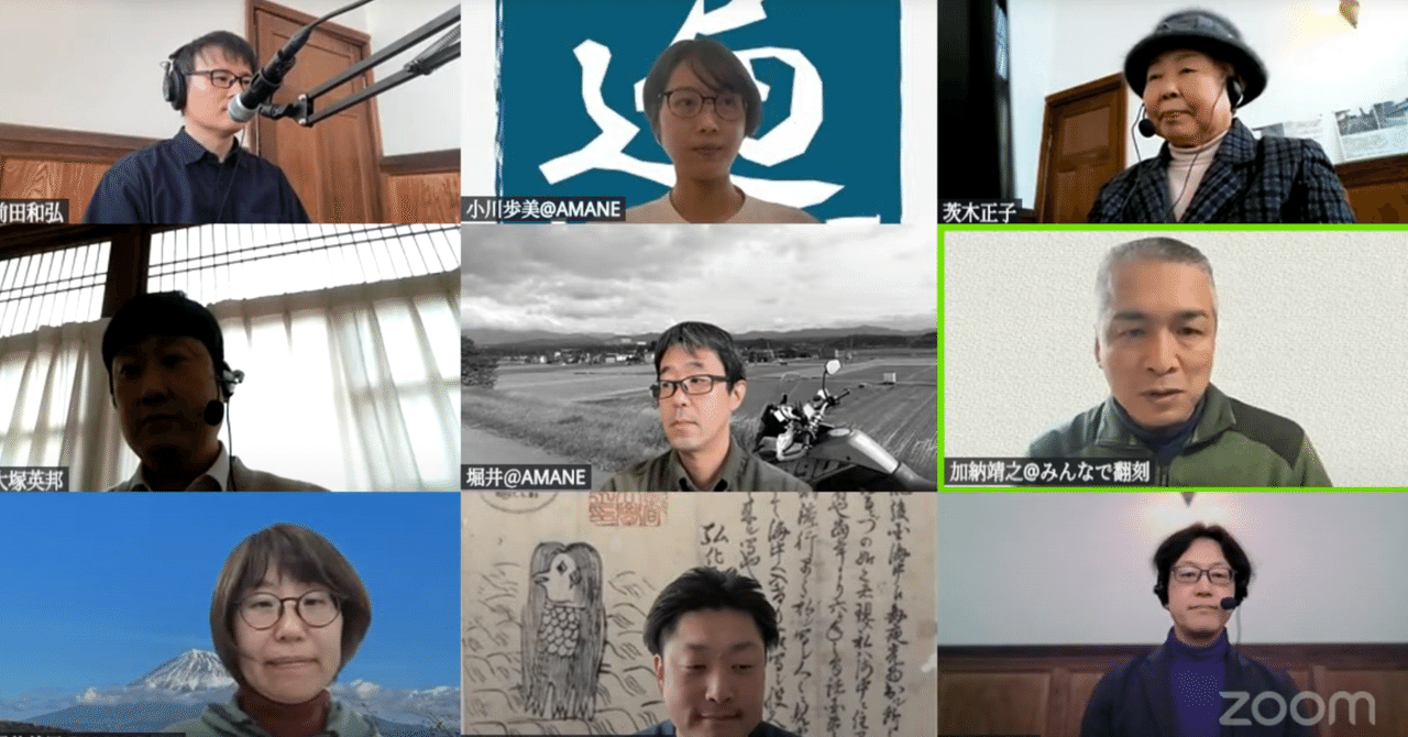 表彰式直前オンラインイベントについて｜めんでる（Kazuhiro Maeda）