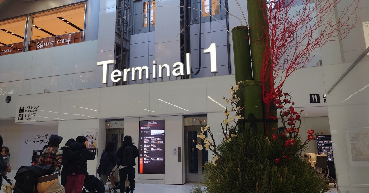 【実録】JGCプレミア会員への道2025／1月1日（第1回）｜菅野ノリヒコ