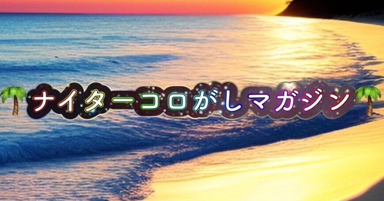 🌴ナイターコロがしマガジン🌴第1レース🚤スタート60分前です🌺💫｜競艇🇺🇸コロがし専門ハーフ女子🇺🇸🌺sara🌺