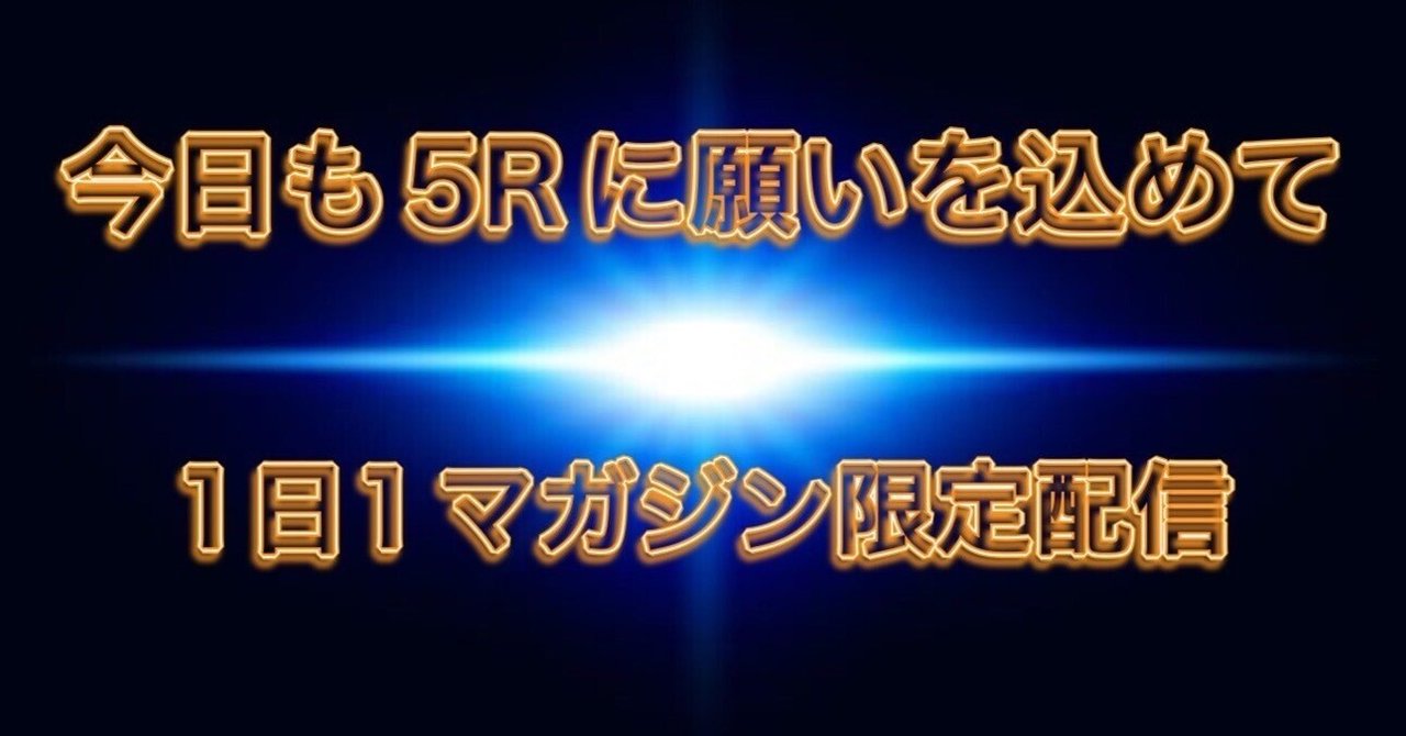 【1R目】1日1回限定5Rコロがしマガジン12:33〆｜🏅天才コロが師🏅しおり ︎