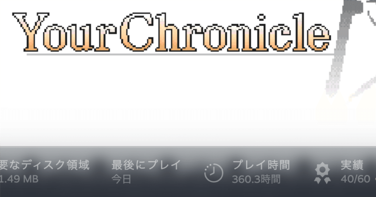 【日記】Your ChronicleとYouTube活動｜zubu