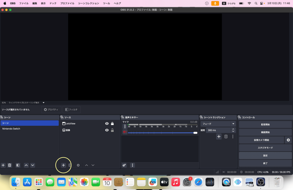 【OBS】OBSでiPad画面をミラーリングしながらMacBookでミラティブ配信する方法。確実にOBSに画面が映る方法。映らない時の対処法！｜マリン1