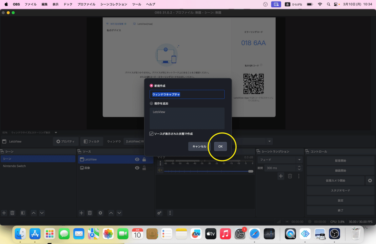 【OBS】OBSでiPad画面をミラーリングしながらMacBookでミラティブ配信する方法。確実にOBSに画面が映る方法。映らない時の対処法！｜マリン1