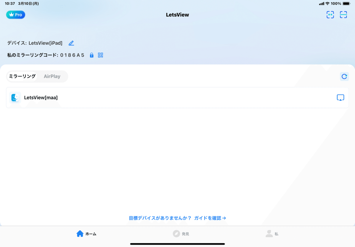 【OBS】OBSでiPad画面をミラーリングしながらMacBookでミラティブ配信する方法。確実にOBSに画面が映る方法。映らない時の対処法！｜マリン1