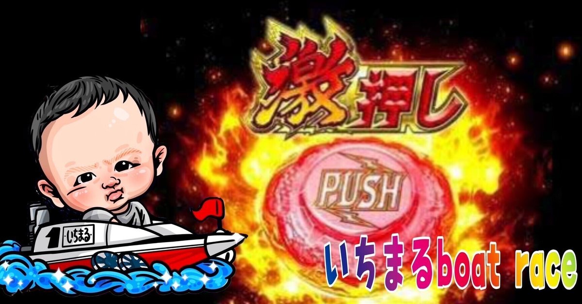 常滑7R13.37｜いちまる