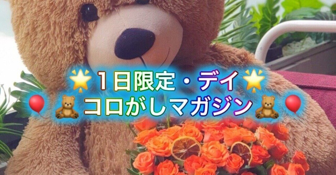 🌟1日限定・デイ🌟コロがしマガジン🎲🚩2レース目🚤30分前です🧸｜🎈🧸らんらん🧸🎈勝利に導く予想師🗽