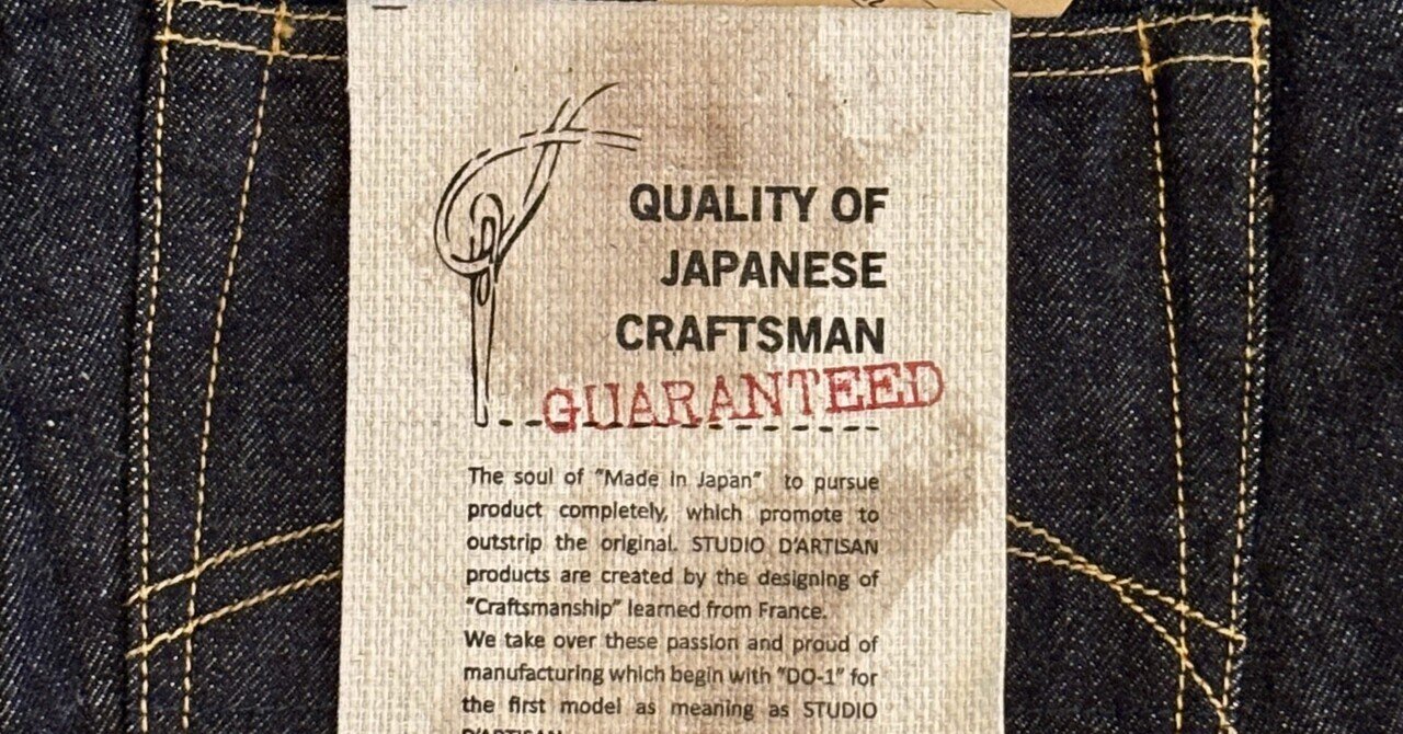 STUDIO D’ARTISAN SD-101──王道クラシックジーンズの魅力｜b.s.collect from Tsune