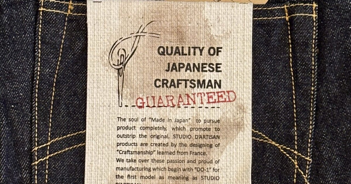 STUDIO D’ARTISAN SD-101──王道クラシックジーンズの魅力｜b.s.collect from Tsune