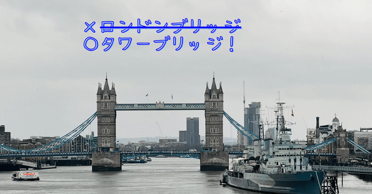 タワーブリッジからルートマスターでトラファルガー広場、大英博物館へ【子連れ英国旅行#6】｜Kayoko Shimada